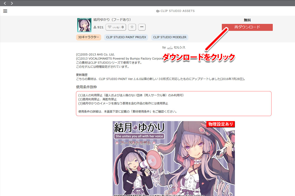 パースで迷った時に助かるクリスタの3D機能 - ima-color